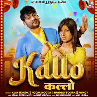 Kallo Lyrics Komal Choudhary & Harjeet Deewana - Amlisten